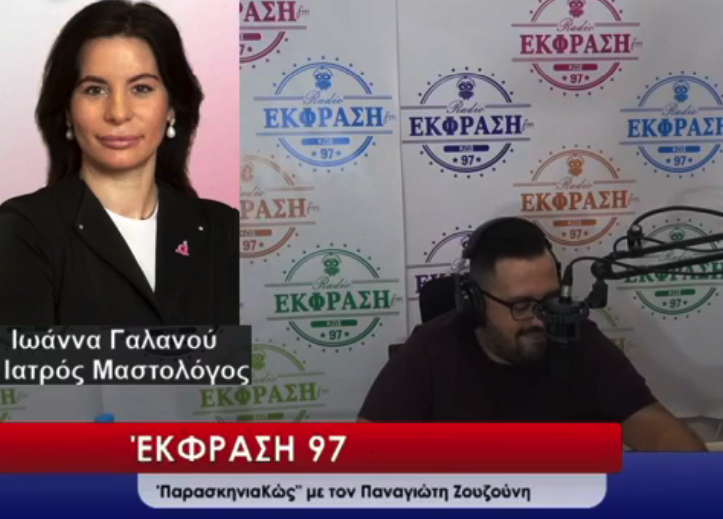 Η Ιωάννα Γαλανού στην εκπομπή παρασκηνιαΚΩΣ - ioannagalanou.gr