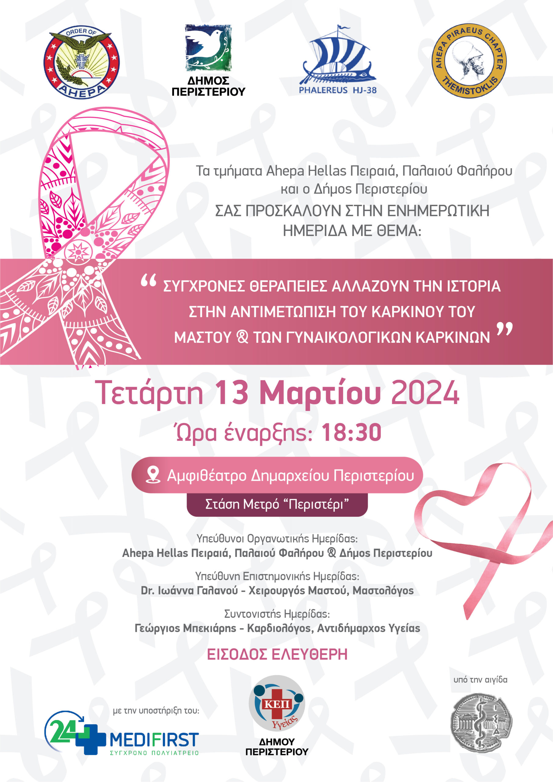 ΣΥΓΧΡΟΝΕΣ ΘΕΡΑΠΕΙΕΣ ΑΛΛΑΖΟΥΝ ΤΗΝ ΙΣΤΟΡΙΑ ΣΤΗΝ ΑΝΤΙΜΕΤΩΠΙΣΗ ΤΟΥ ΚΑΡΚΙΝΟΥ ...